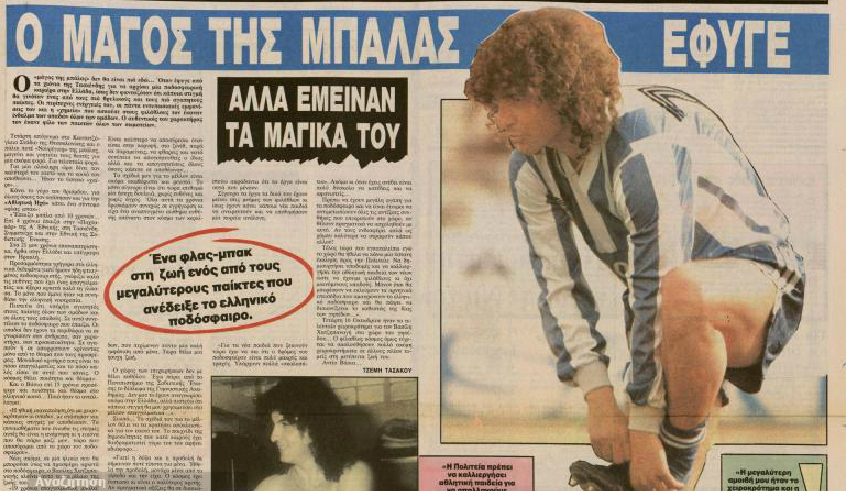 ιστορικος ποδοσφαιρου: Η ΙΣΤΟΡΙΑ ΤΟΥ HΡΑΚΛΗ ΧΡΟΝΙΑ-ΧΡΟΝΙΑ (1990-1994)