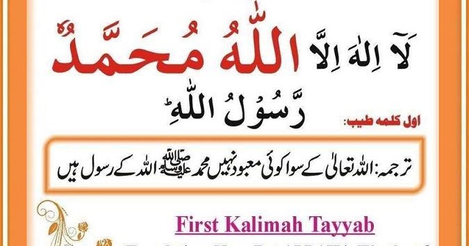 Qurani Wazaif: 6 Kalimahs