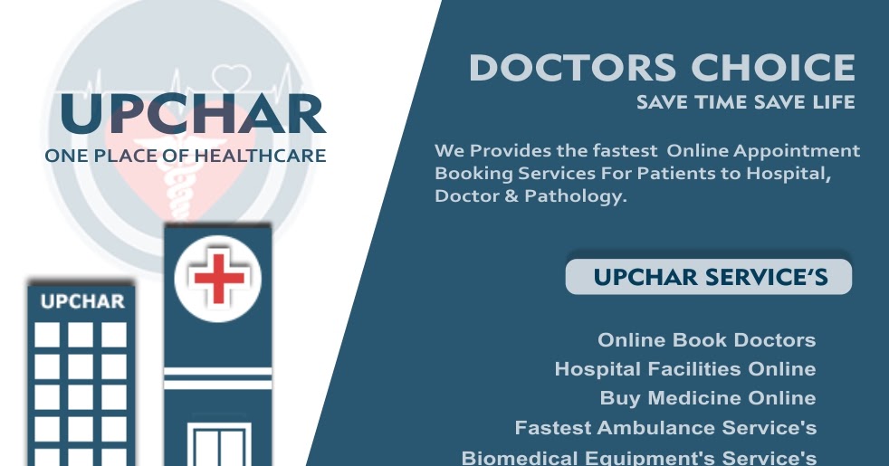 upchar - choice of doctors - Upchar News
