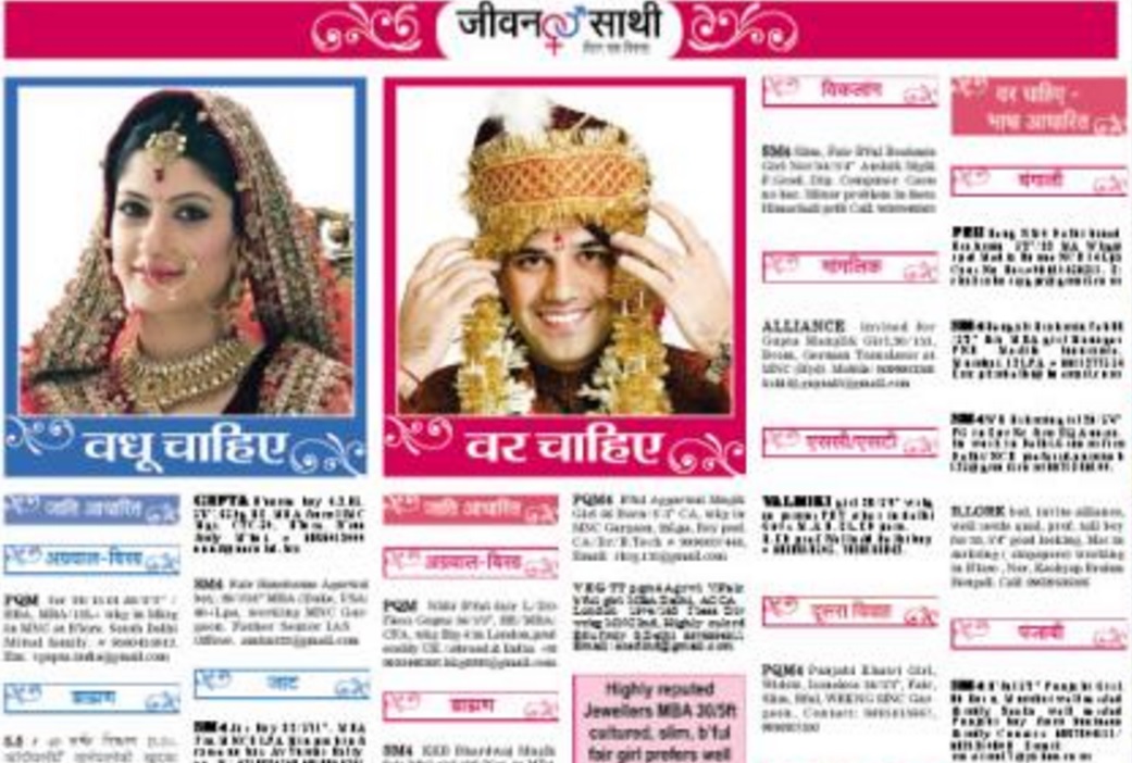 Best Newspaper Advertising Agency In India: NAVBHARAT TIMES MATRIMONIAL ...