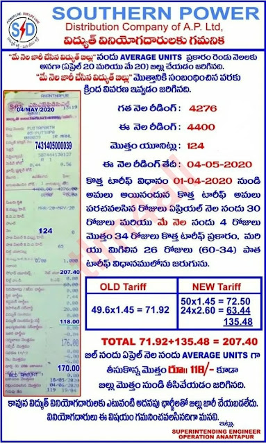 SPDCL explanation on the electricity bill issued in May - Leading ...