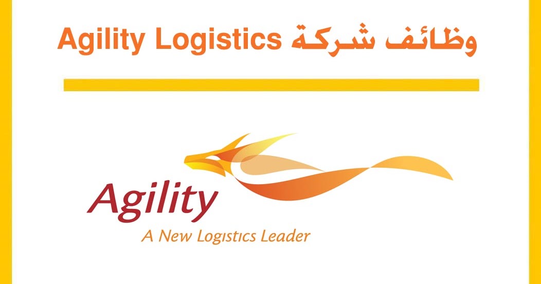 وظائف شركة Agility Logistics مطلوب محاسبين حديثي التخرج - Egy Rec توظيف