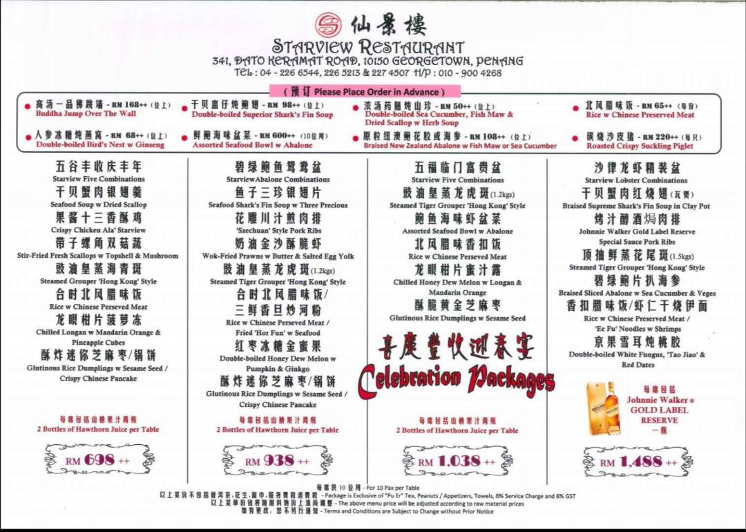 It's About Food!!: Starview Restaurant 仙景樓飯店 @ Dato Keramat