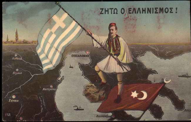 Η ΕΛΛΑΔΑ ΚΗΡΥΣΕΙ ΤΟΝ ΠΟΛΕΜΟ ΣΤΗΝ ΤΟΥΡΚΙΑ... ΤΟ ΘΡΥΛΙΚΟ 12 - 13 ΞΕΚΙΝΑΕΙ ...
