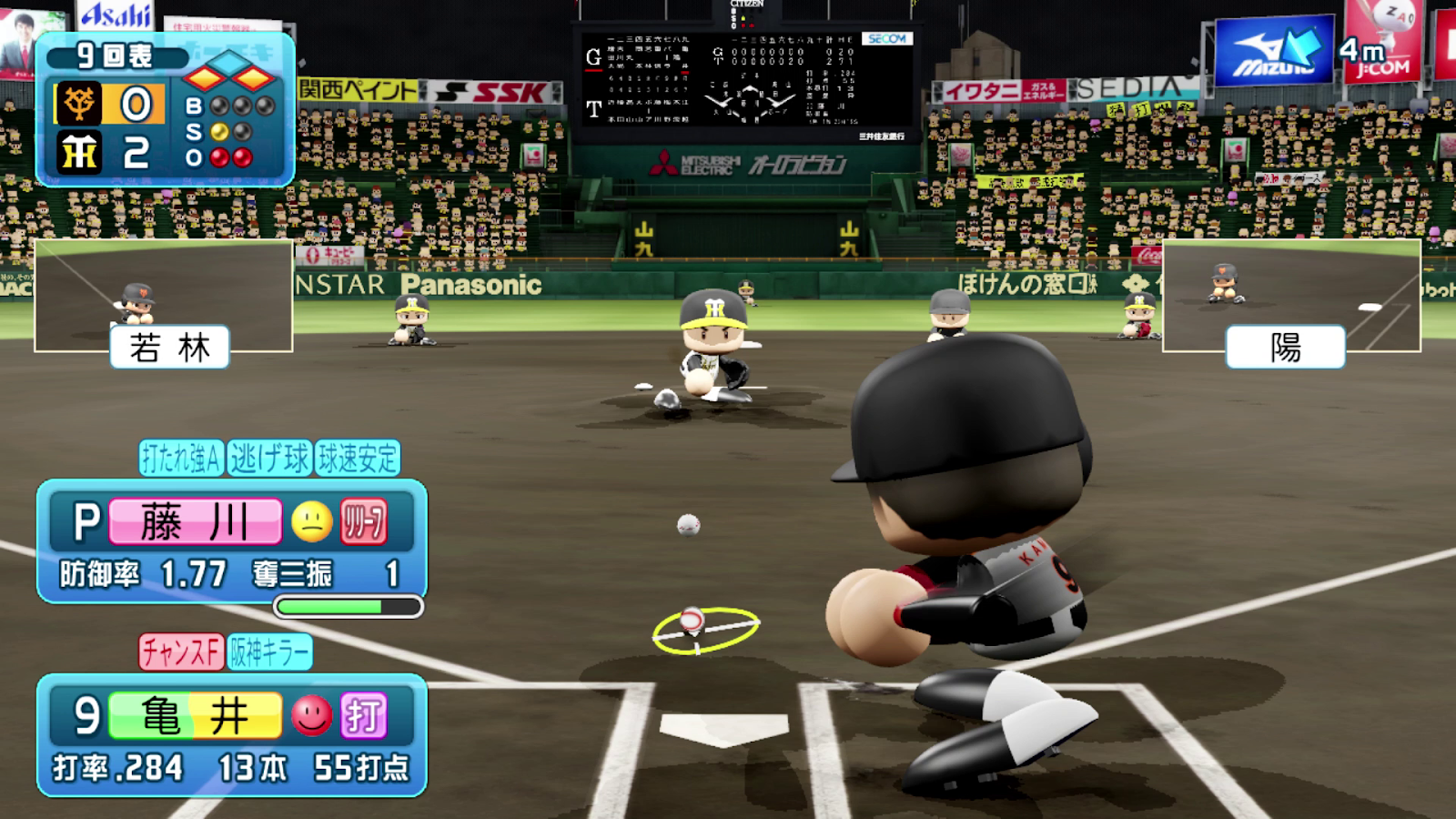 Power Pro Baseball 2020 | Review | Switch - TheFamicast.com: Japan ...