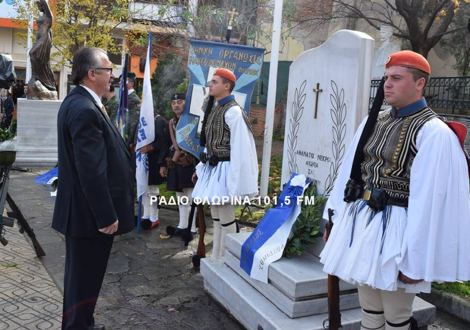 Hellenic Flag Hellenic Foundation ΙΔΡΥΜΑ ΕΛΛΗΝΙΣΜΟΥ: 2016