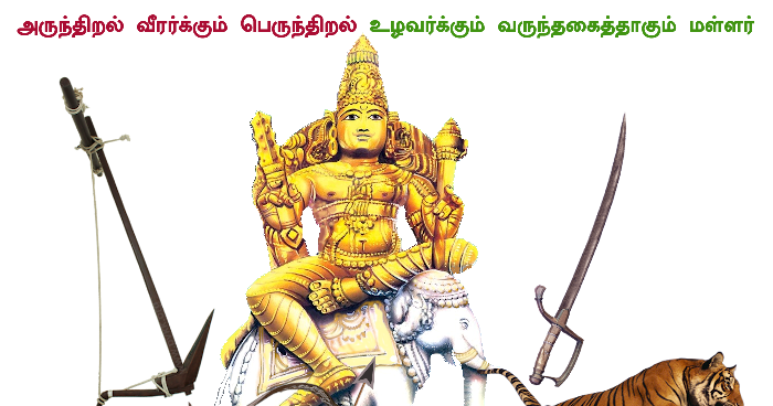 Devendra Kula Vellalar: மள்ளர் பள்ளர் வரலாறு | Mallar Pallar History