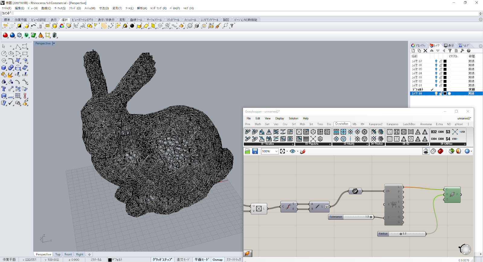 【Grasshopper_27】Crystallonを使ってウサギをラティス形状に加工してみた|Parametric Design Labo