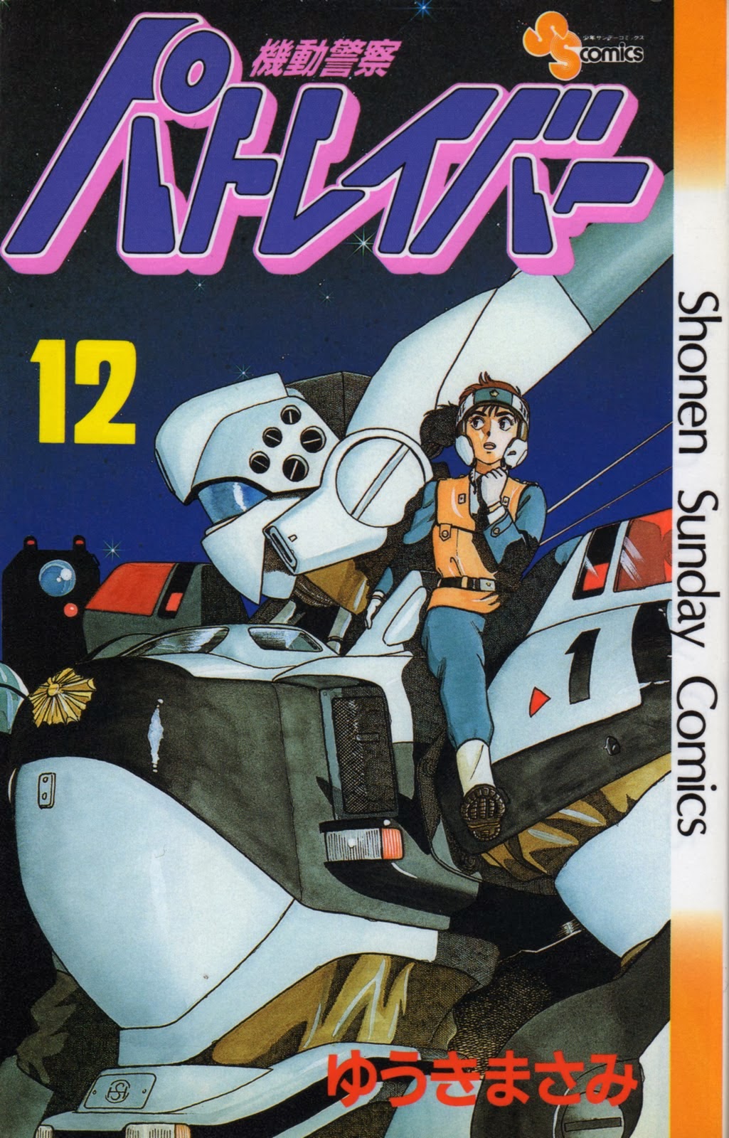 1/72 Multiverse: Patlabor