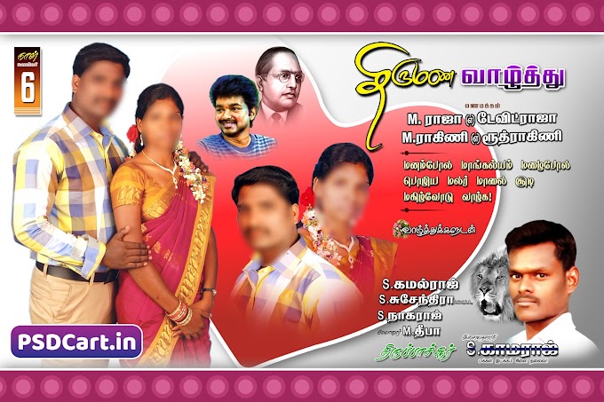 Tamil PSD Cart - Download All Tamil PSD Flex Album PSD Free