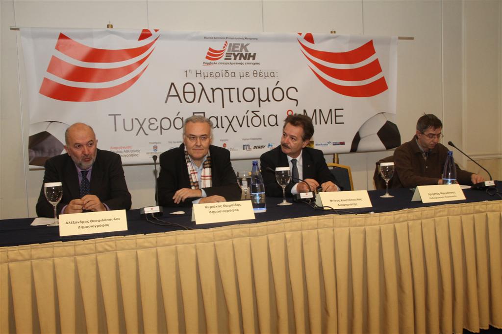 ΕΚΠΑΙΔΕΥΤΙΚΟΣ ΟΜΙΛΟΣ ΞΥΝΗ: Μεγάλη Έρευνα: «Αθλητισμός – Τυχερά ...