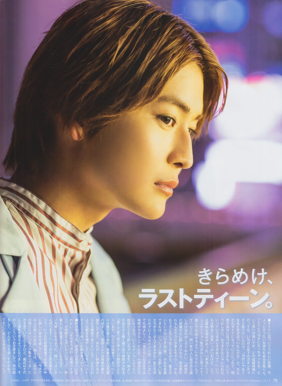 日曜日楽園: Myojo 2020年6月号