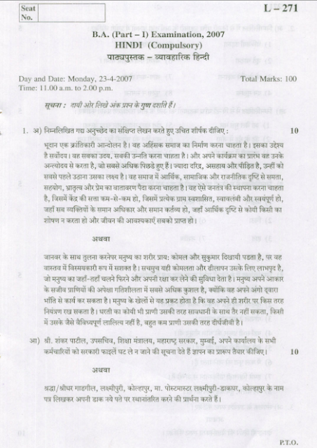 BA Part I Hindi (Compulsory) Shivaji University April 2007 Question ...