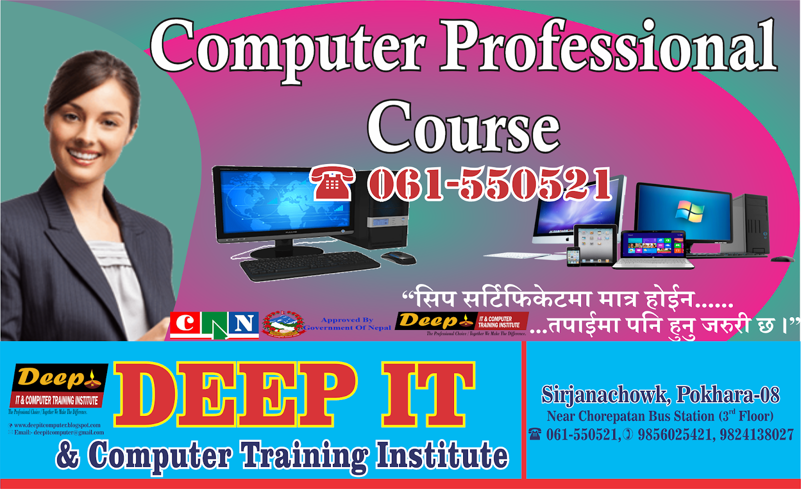 पोखरामै उत्कृष्ट कम्प्युटर तथा व्यवसायिक तालिमको लागी एउटै नाम ...