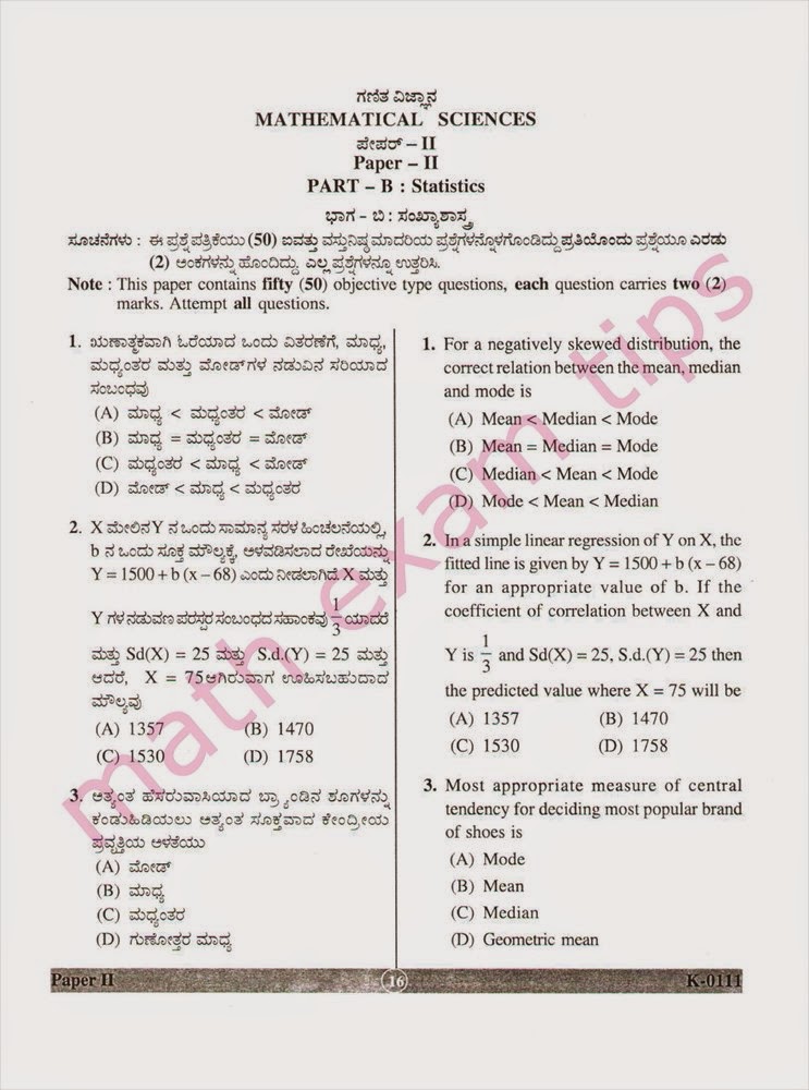 KSET MATHEMATICS 2013 QUESTION PAPER | MATHEMATICS EXAM TIPS