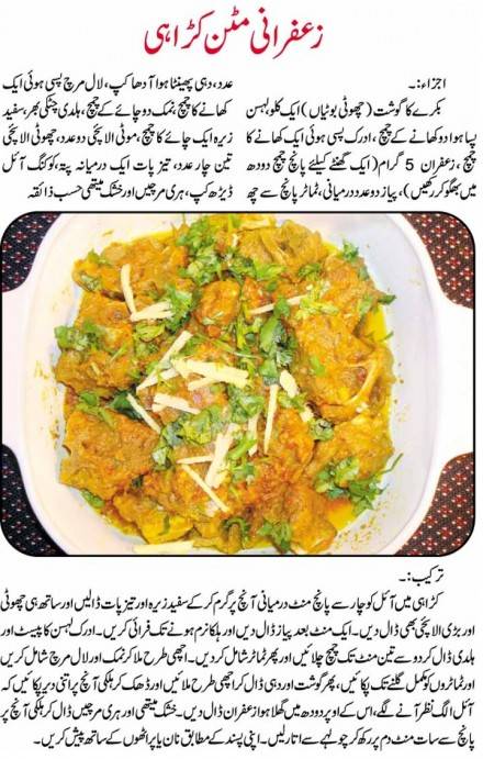 pakistani khane ki dishes - URDUINFOLAB.COM