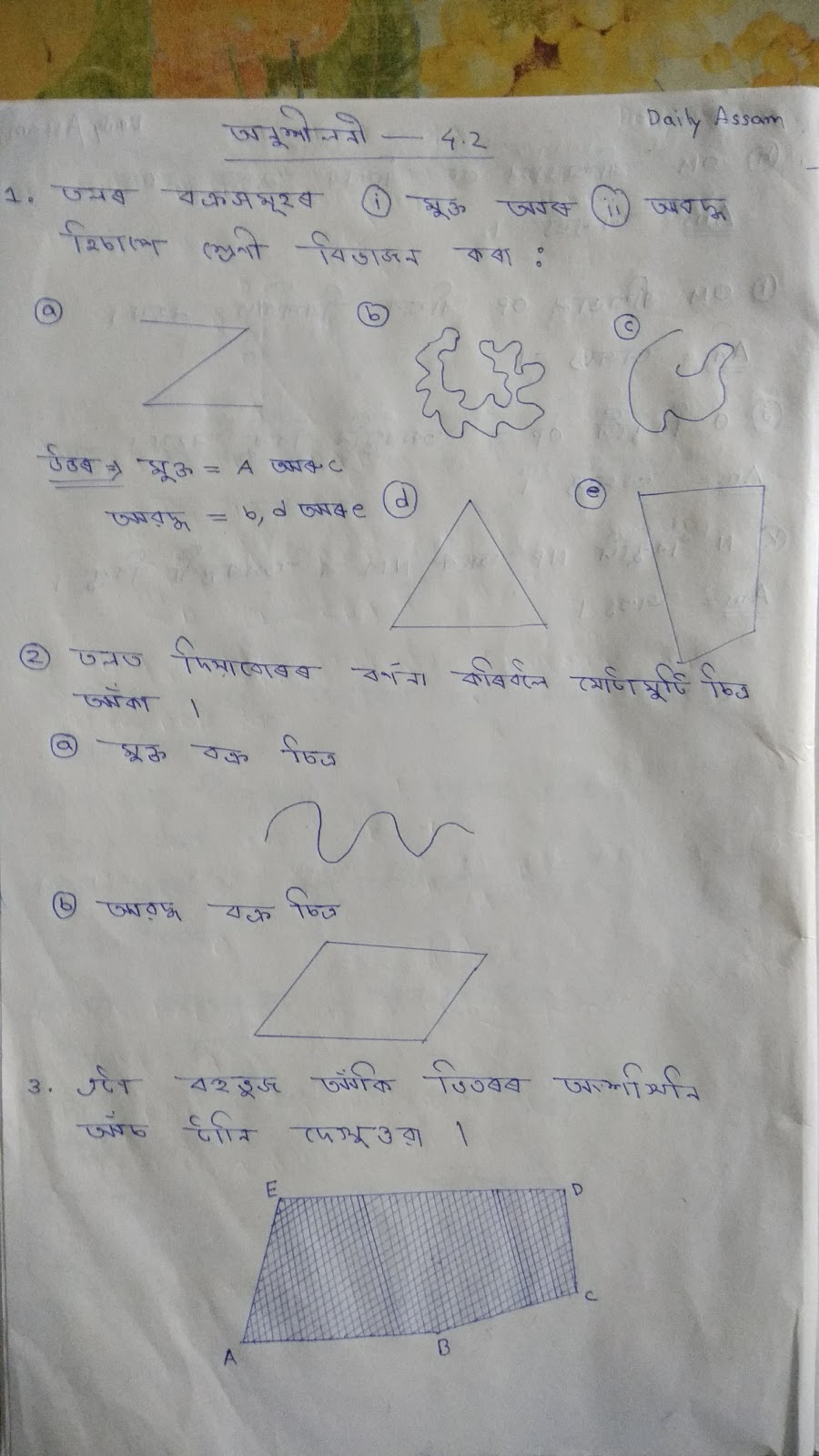 Class 6 Mathematics Lesson 4 2 Daily Assam class-6-mathematics-lesson-4-2-daily-assam