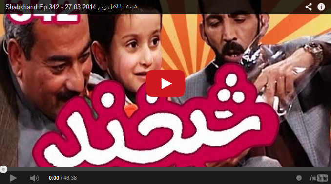 AfghanVines | Afghan Videos Afghan Star Shabkhand