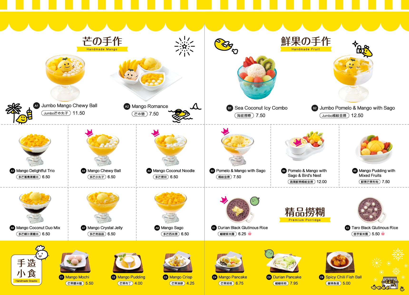 SanDiegoVille: Global Dessert Shop Hui Lau Shan To Open San Diego Location