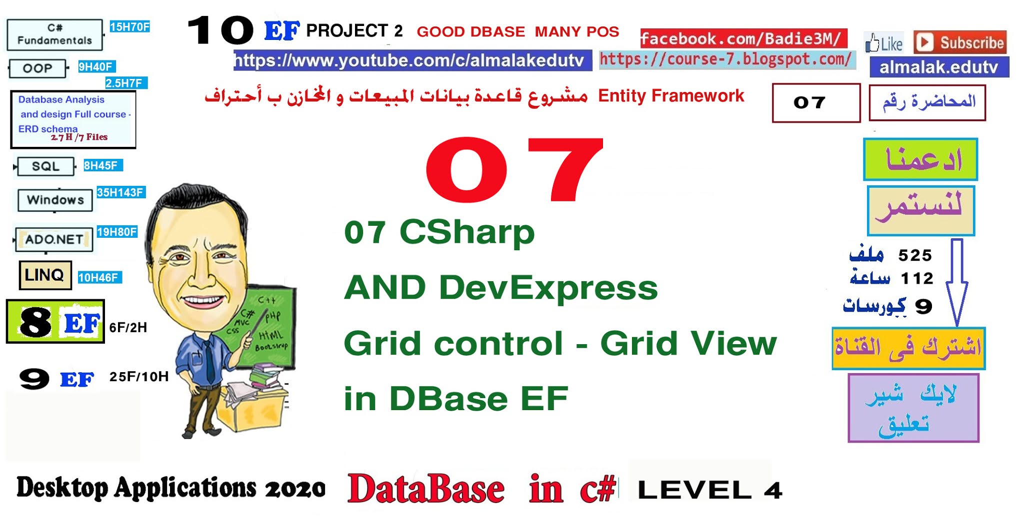 007 Csharp And Devexpress Grid Control Grid View In Dbase Ef Part3 9108