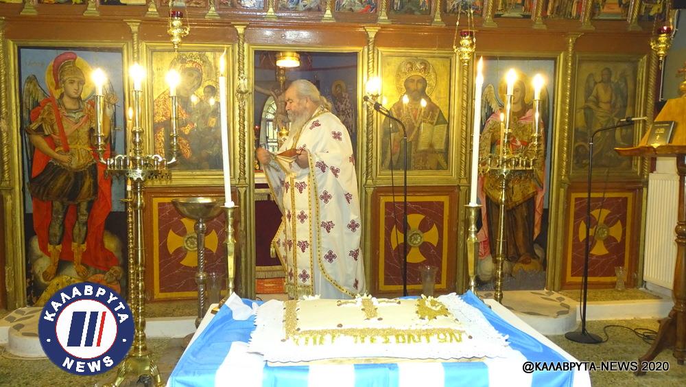 ΖΑΧΛΩΡΟΥ: Η εορτή των Εισοδίων της Θεοτόκου (ΒΙΝΤΕΟ - ΦΩΤΟ) - ΚΑΛΑΒΡΥΤΑ ...