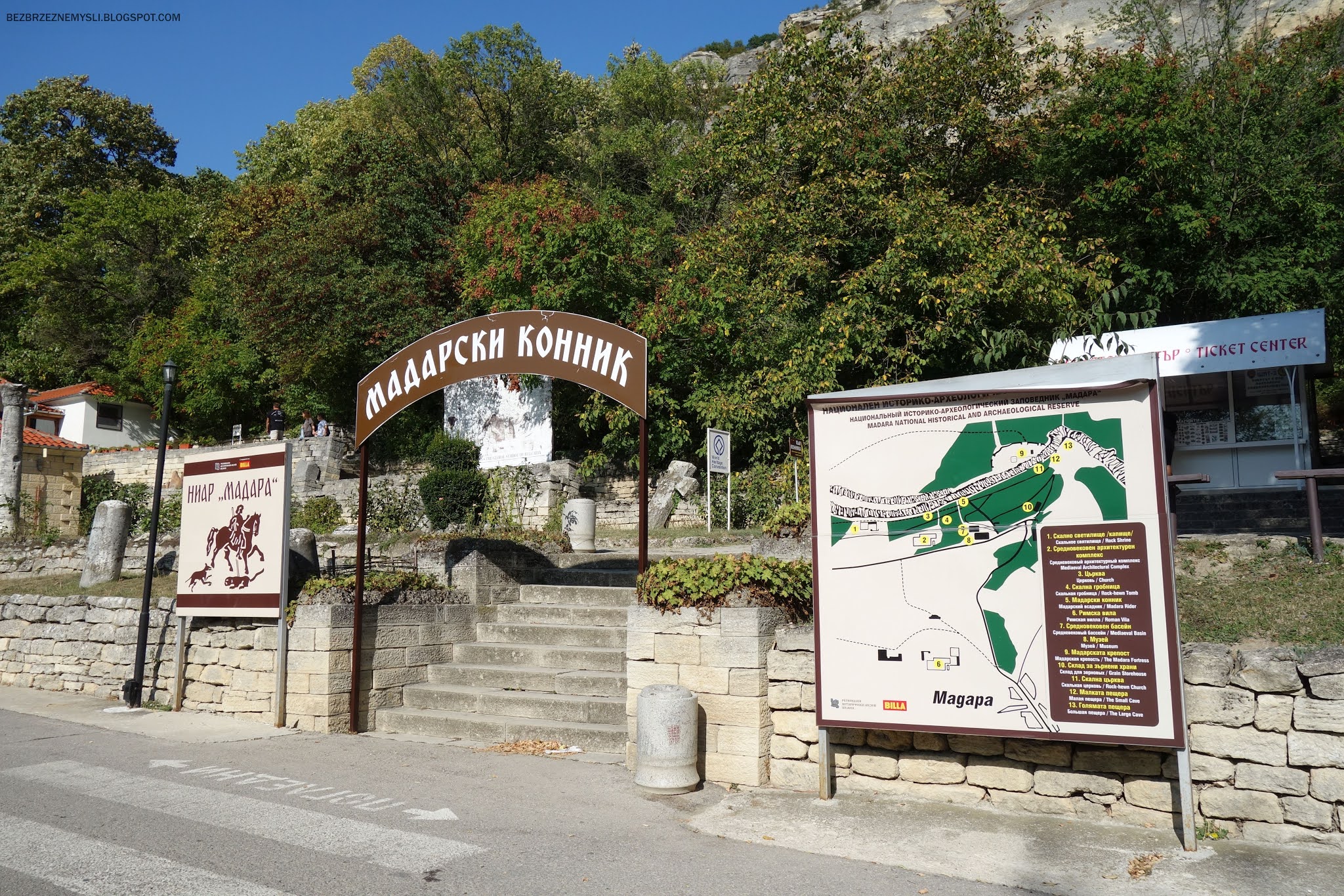 Bezbrzeżne myśli: Szumen i Jeździec z Madary - niekwestionowane symbole ...