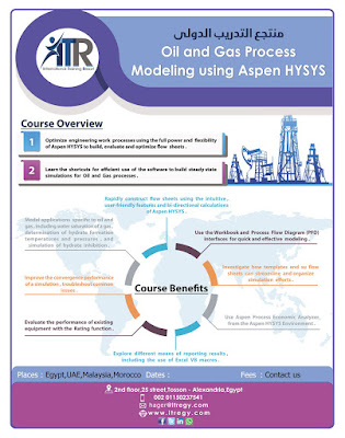 oil and gas process modeling using Aspen HYSYS - تدريب ودورات