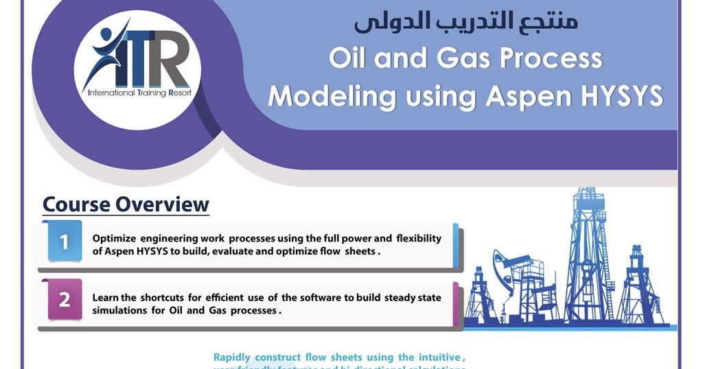 oil and gas process modeling using Aspen HYSYS - تدريب ودورات