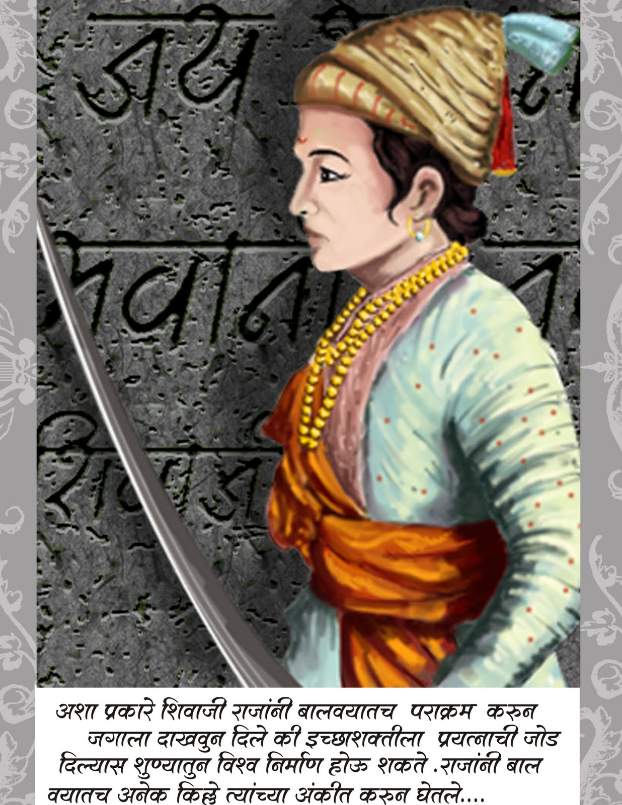 Paramhans Animation & Eduction Pvt .Ltd.: Comic Book bal shivaji