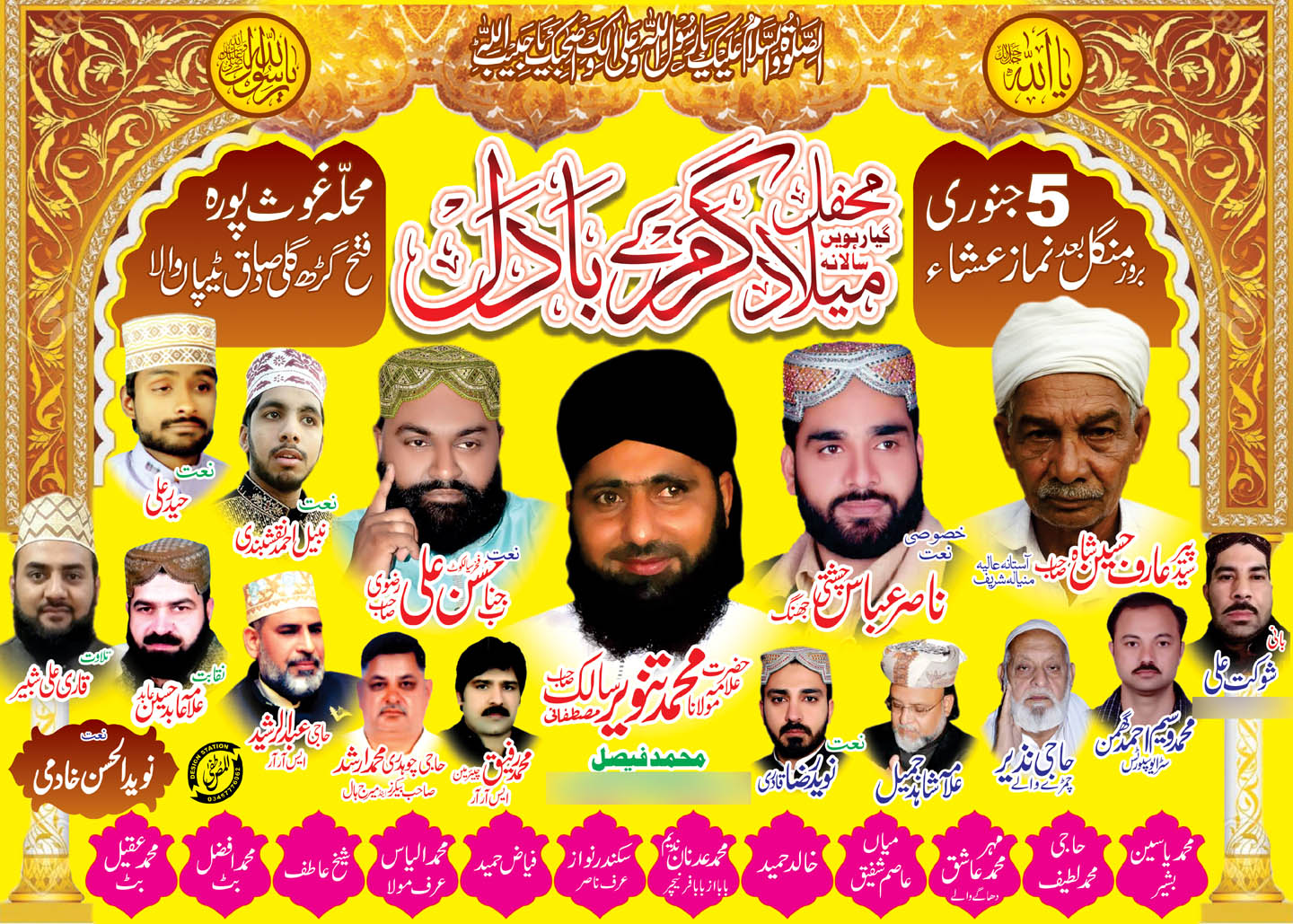 Mehfil E Melad Karam Kay Badal Design By Kashif Mir Kashif Mir Mehfil E Melad Karam Kay Badal Design By Kashif Mir Kashif Mir