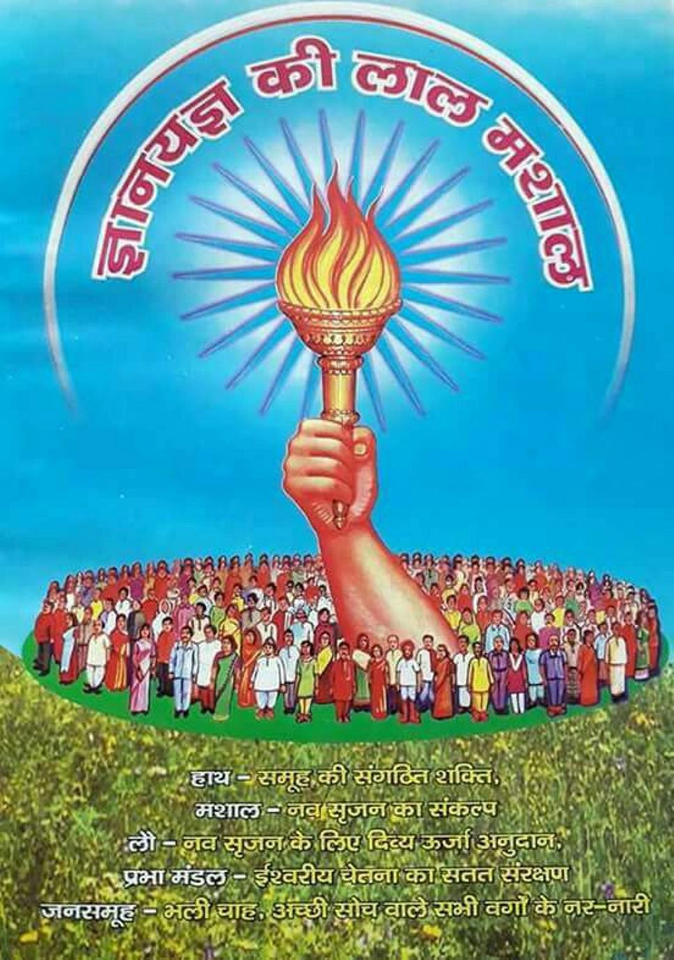 All World Gayatri Pariwar : 👉 युग की माँग प्रतिभा परिष्कार 1 (भाग 10)