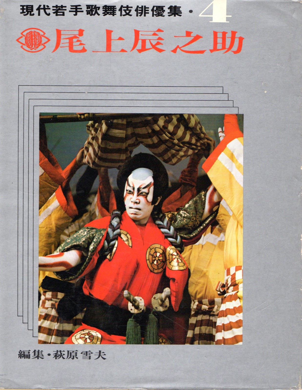 Kabuki Woogie: March 2019