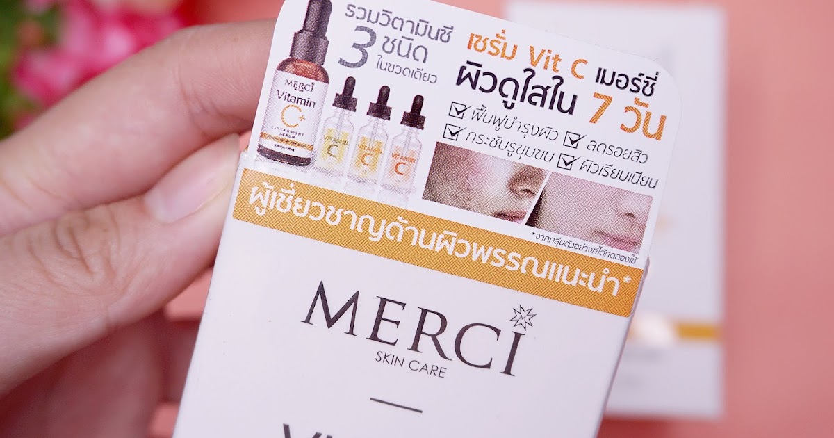 [review] MERCI Vitamin C Serum วิตซีแบรนด์ไทยคุณภาพเริ่ด - aispdiary