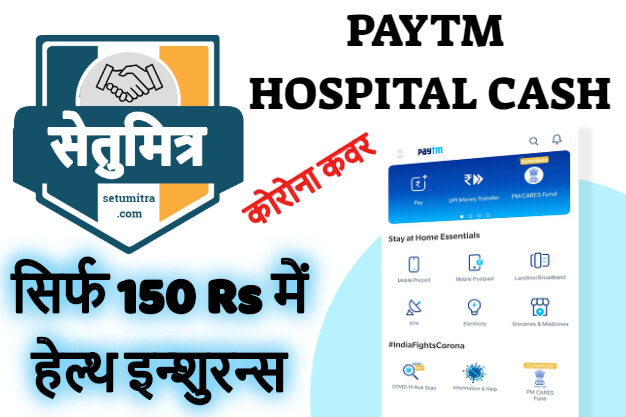 Paytm Payments Bank BC - Hospital Cash Full Process - Health Insurance ...