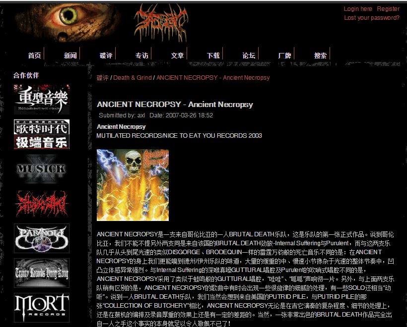 Ancient Necropsy Official Website