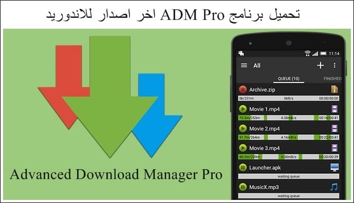 تحميل برنامج ADM Pro مهكر آخر إصدار للاندرويد