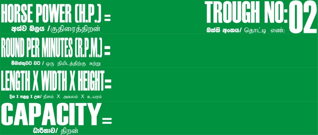 STF_Pinnawala, Balangoda, Sri Lanka.: Trough Board