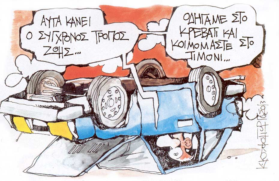 ΤΙ ΑΛΛΑΖΕΙ ΣΤΙΣ ΑΠΟΖΗΜΙΩΣΕΙΣ ΑΠΟ ΤΡΟΧΑΙΑ ΑΤΥΧΗΜΑΤΑ ~ thegreeklawyer