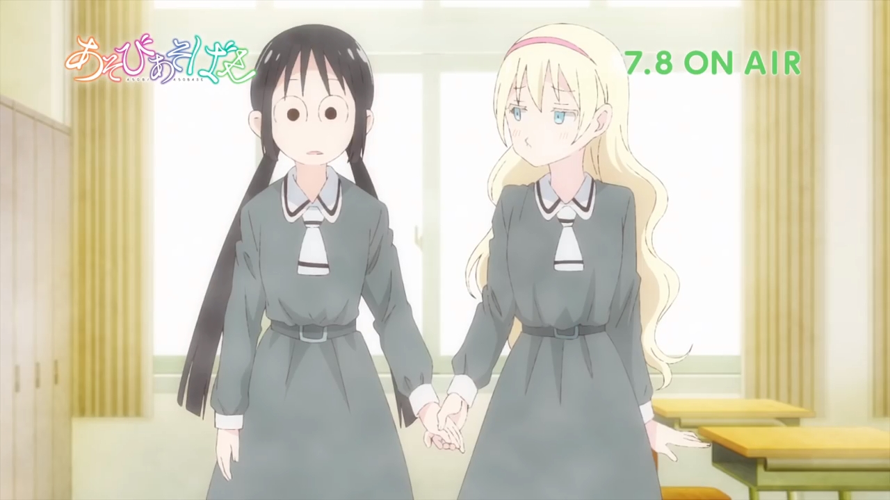 Trailer de Asobi Asobase || ~[Grupo DINAMO]~ ||*The Japan & Anime Lovers*||