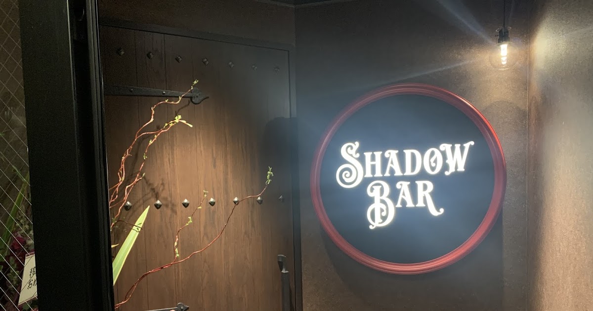 【開店】21.3.19 三日町に移転オープンした 「SHADOW BAR」さんに行ってきました！-いさばのグルメ探検隊【青森県】