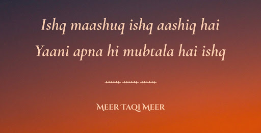 Poetic Soul of Universe: Ishq-e-Meer Taqi Meer (1723-1810)