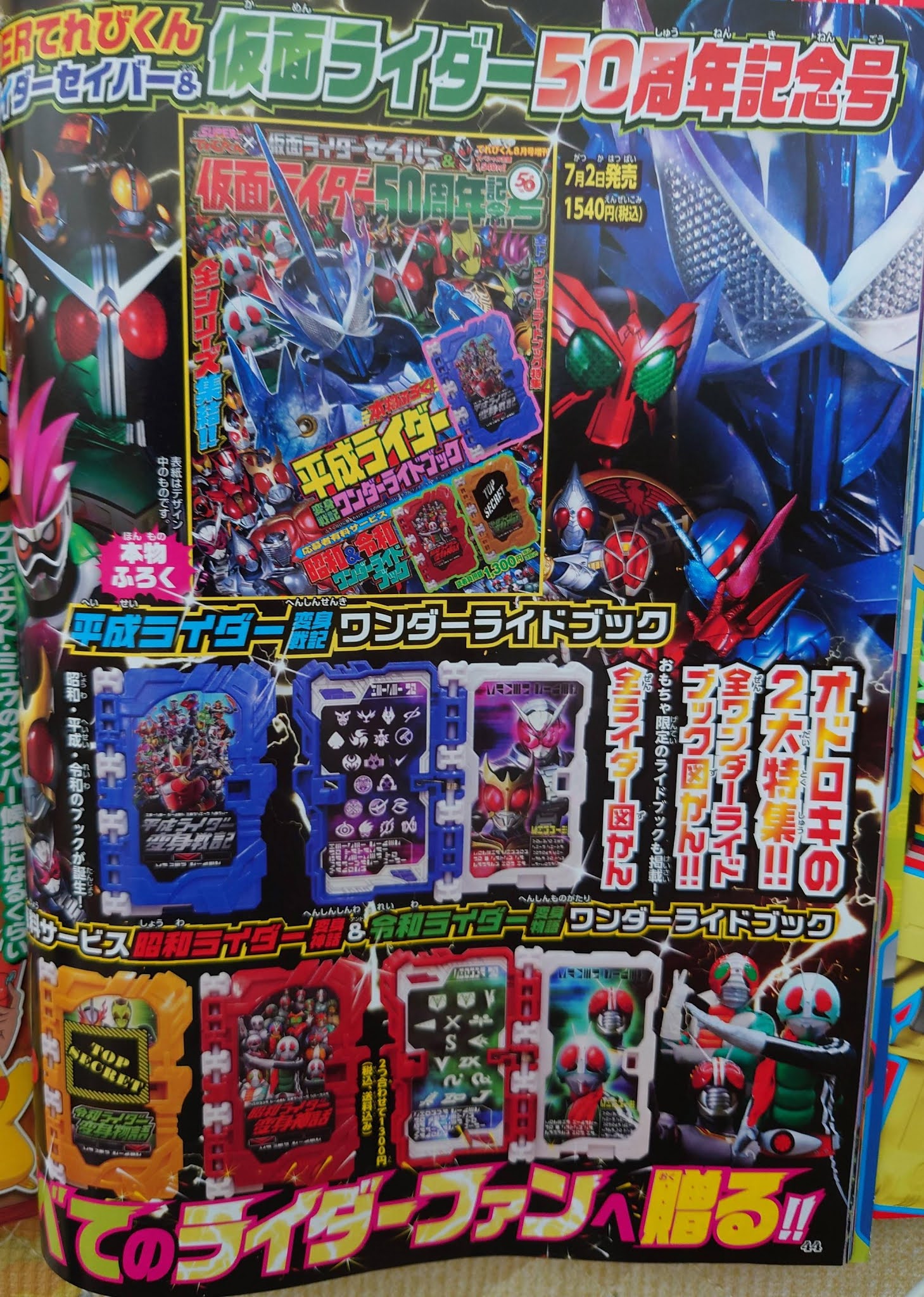 Kamen Rider Saber Updates : New Wonder Ride Books revealed!!!! (By ...
