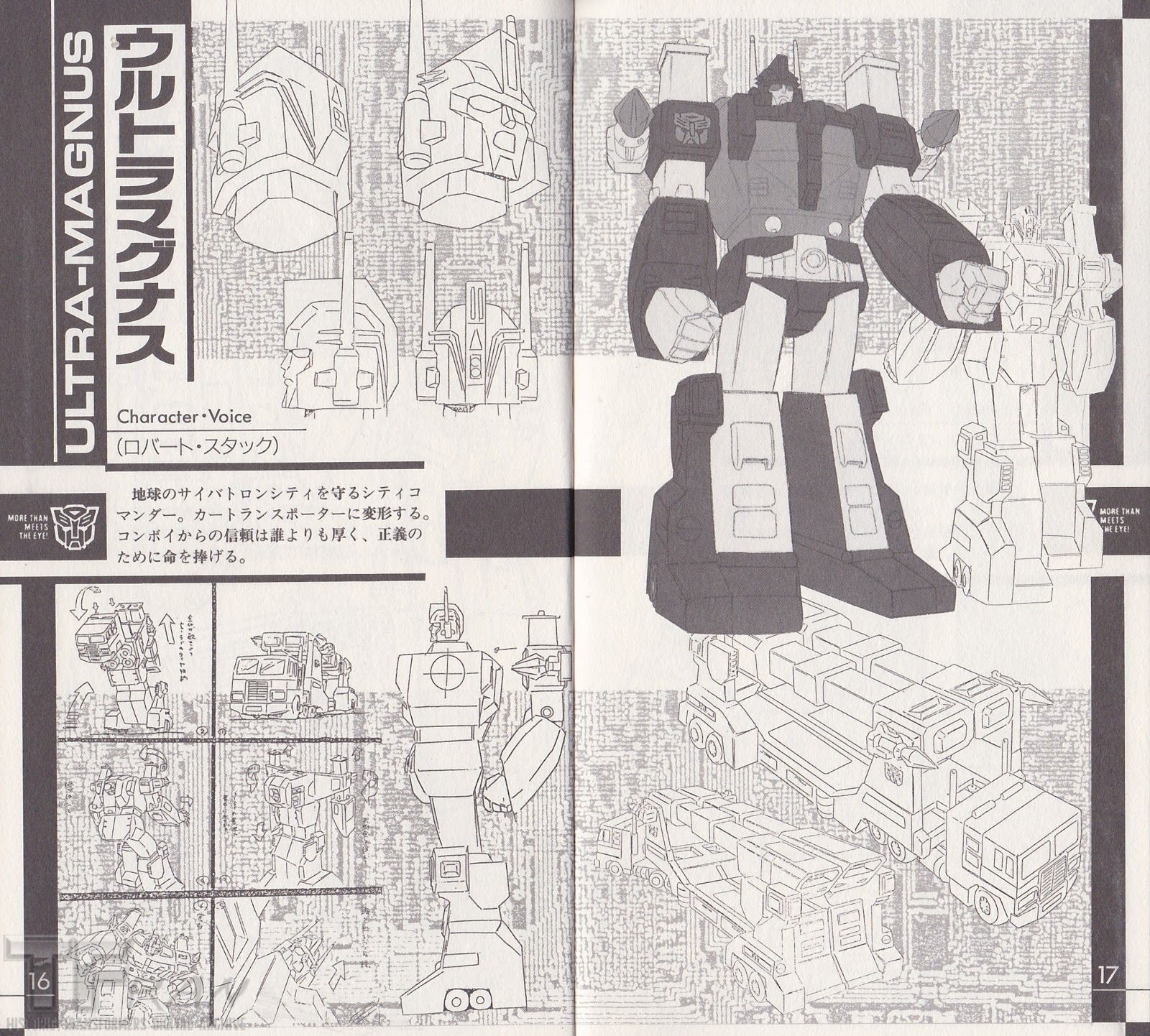 Transformers The Movie Special Data Book