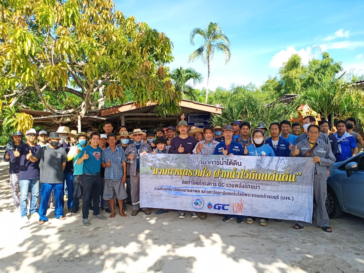 GC ร่วมกับ ทม.มาบตาพุด และ มจธ. จัดทำธนาคารน้ำใต้ดิน - โอเคระยอง | OKRayong