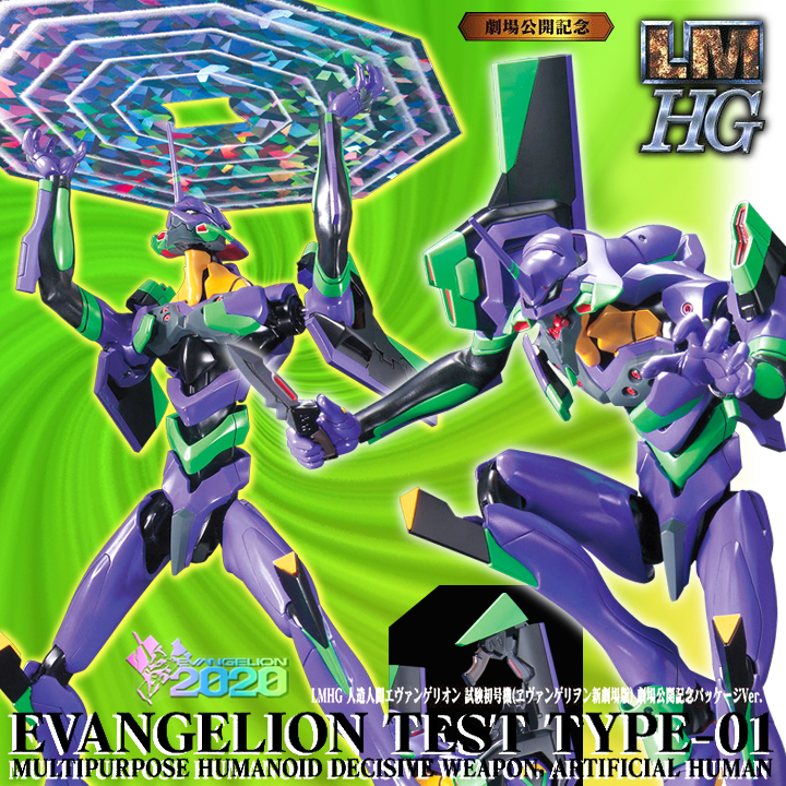 HobbyKid: LMHG Evangelion Test Type-01