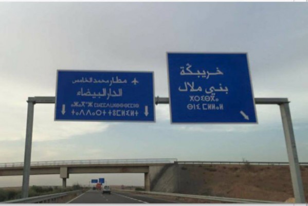 THE VIEW FROM FEZ: New Road Signs Spark Debate