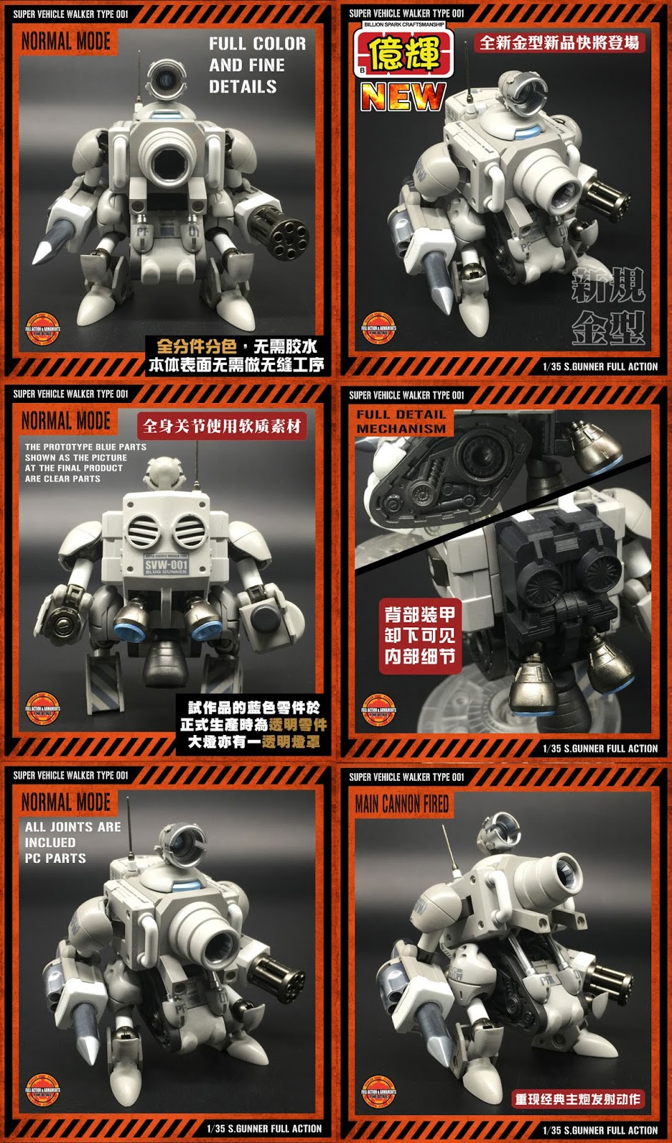 Hisparobot: 1/35 Super Vehicle Walker Type 001 Slug Gunner