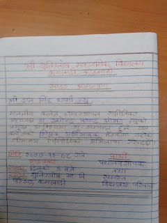 Suchana Lekhan (Nepali)