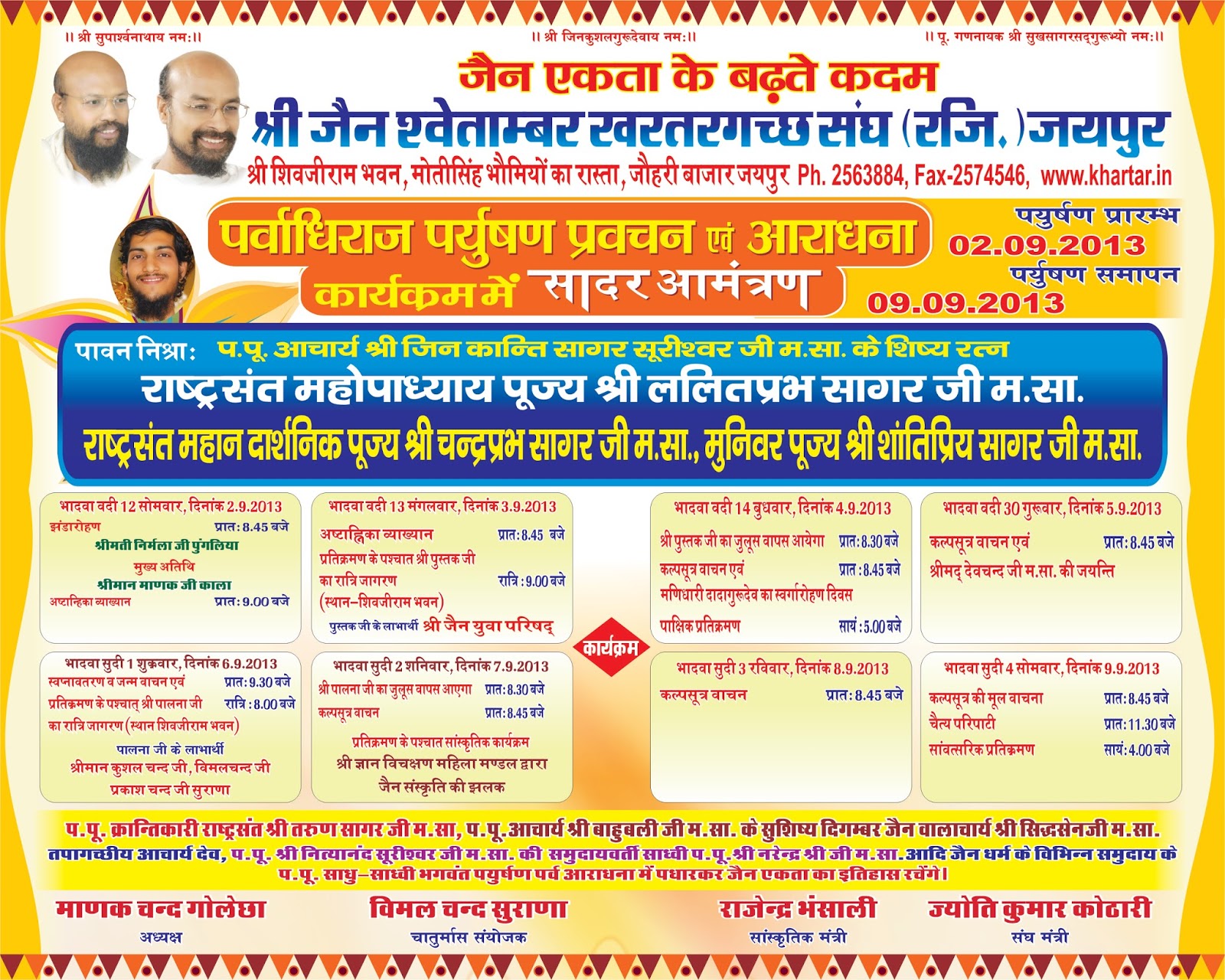 Shiv Ji Ram Bhawan: Jain unity in Paryushan at Shivjiram Bhavan, Jaipur