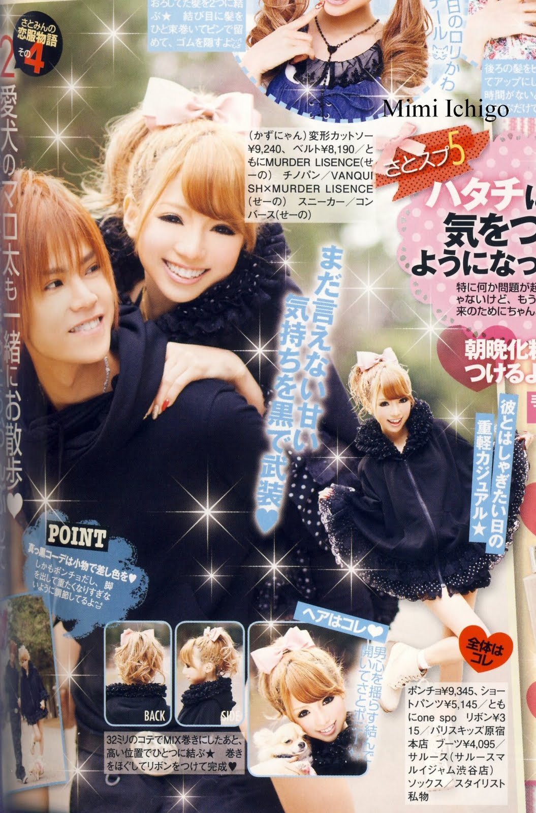 Mimi Ichigo: Ageha 04-2011 & 05-2011 ♥